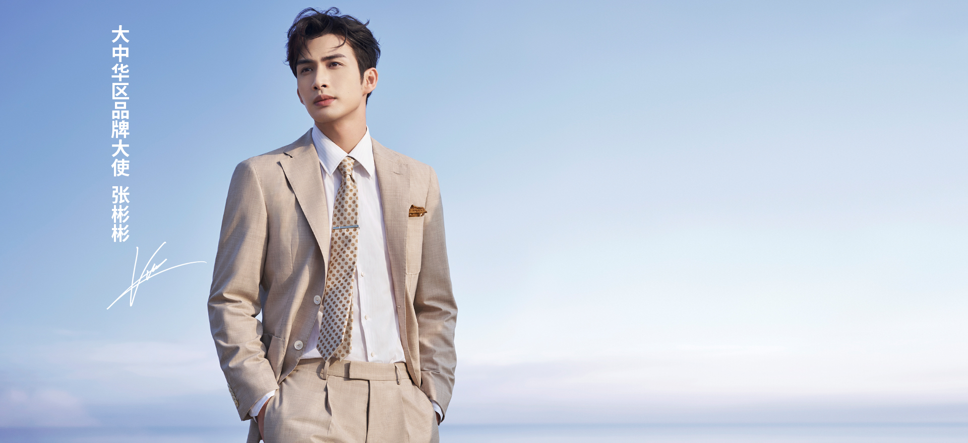 HUGO BOSS